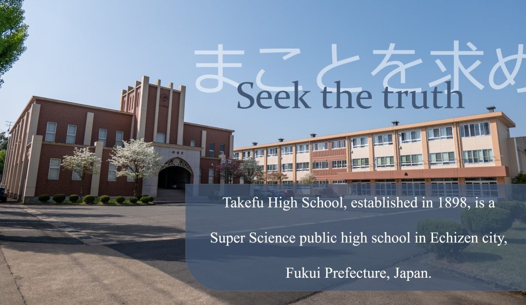English version of Takefu High School’s school guide │ 福井県立武生高等学校